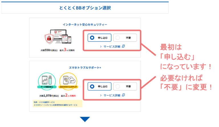 【2025年10月】GMOとくとくBB光キャッシュバック特典比較